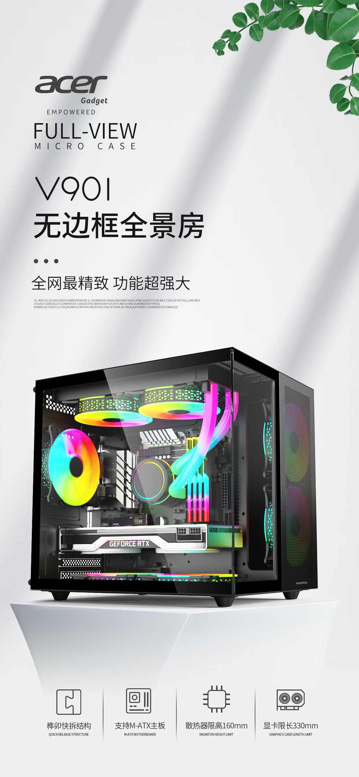 宏碁机箱 V901 黑色 U3（支持M-ATX主板 240水冷 散热器限高160mm）-千度IT