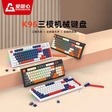 【键盘插拔青轴】爱国心 GK-807 三模 96键 深蓝+白色+红色-易来邦订货平台