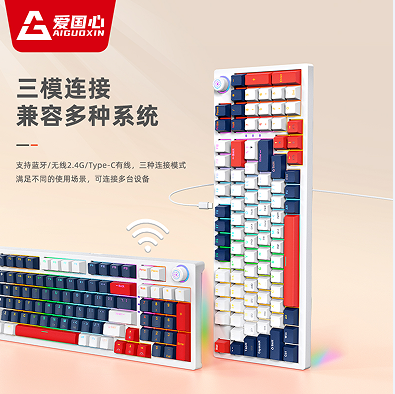 【键盘插拔青轴】爱国心 GK-807 三模 96键 深蓝+白色+红色-易来邦订货平台