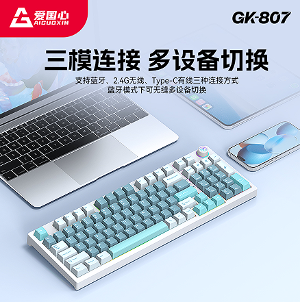 【键盘插拔黄轴】爱国心 GK-807 三模 96键 蓝+白+浅蓝-易来邦订货平台